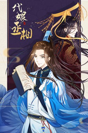 5 Rekomendasi Manhua Boys Love (BL) Bergenre Wuxia Terbaik - Popculture.id