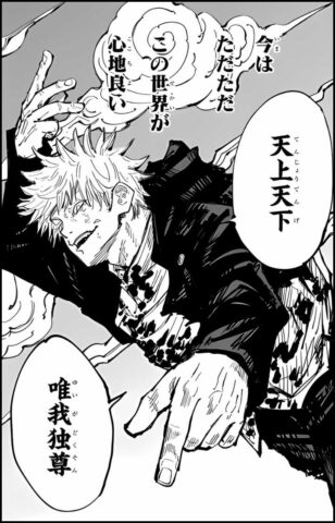 8 Fakta Gojo Satoru Jujutsu Kaisen, Dari Keluarga Sampai Kekuatan Uniknya